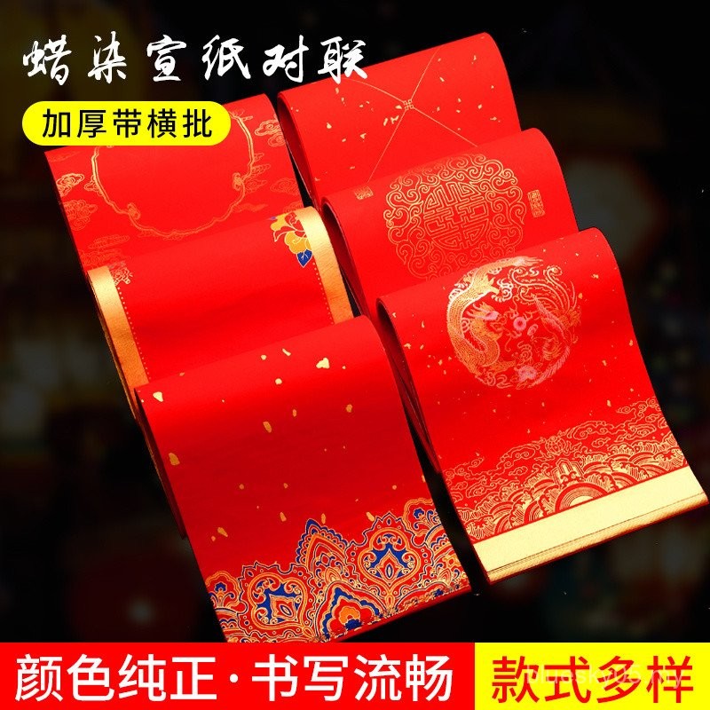 2024 produk premium batik kertas petikan kosong syair perayaan musim ...