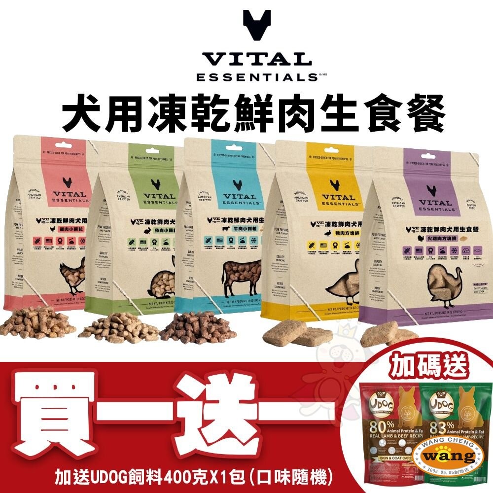 VE Only Dog Freeze-Dried Staple Food Fresh Meat Raw Meal 14oz 25oz ...