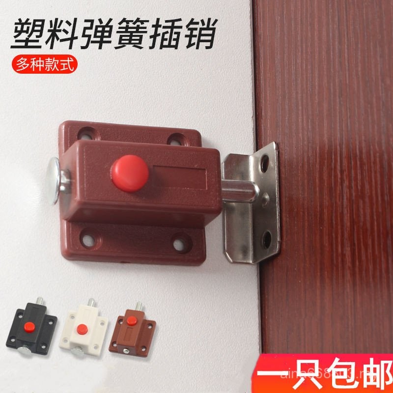Spring Latch Small Plastic Automatic Self-Bullet Button Door Latch Open ...