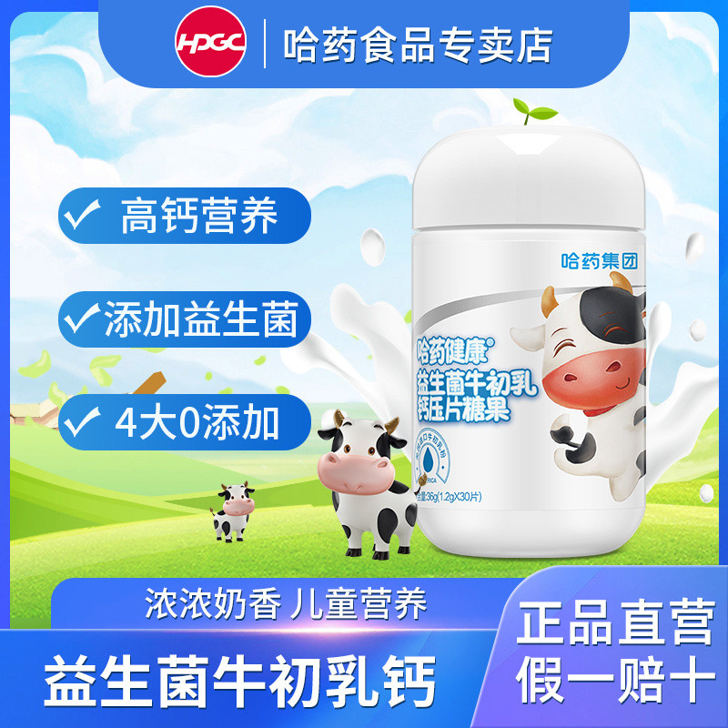 3Bottle]Hayao Probiotics Bovine Colostrum Calcium Tablet Candy Milk ...