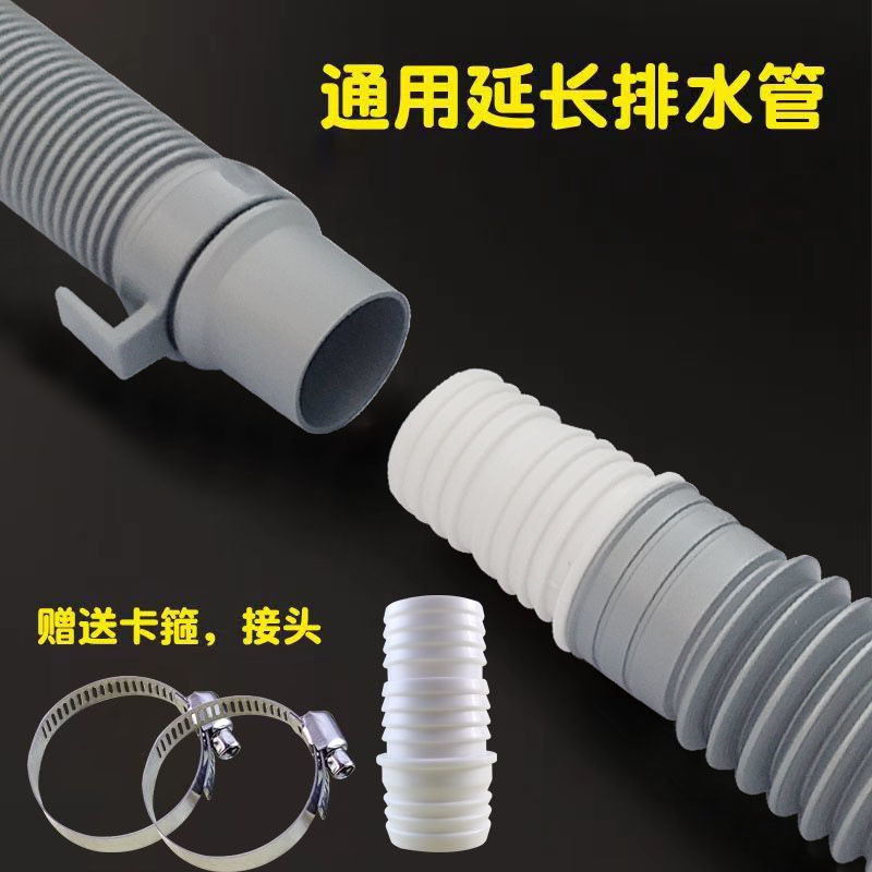 UNIVersal Automatic Impeller Washing Machine Drain-Pipe Outlet Pipe ...
