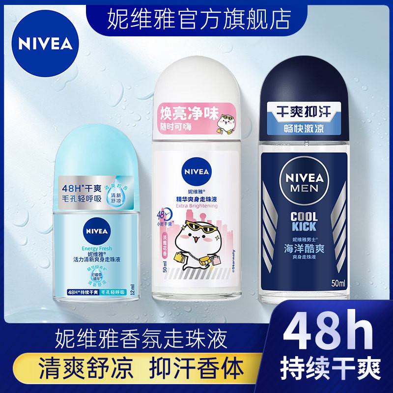 SGHot selling [Official Flag]Nivea Antiperspirant Roll-on Liquid Men's ...