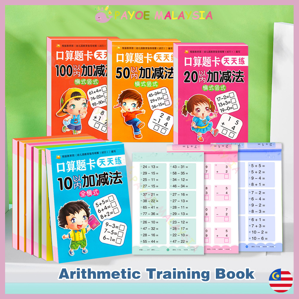 Payoe Arithmetic Exercise Books Buku Latihan Matematik Within 10/20/50 ...