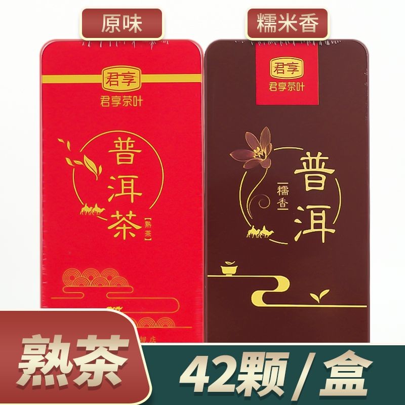 Buy 1 get 1 free in total 500g glutinous rice fragrant Pu'er Buy 1 get ...