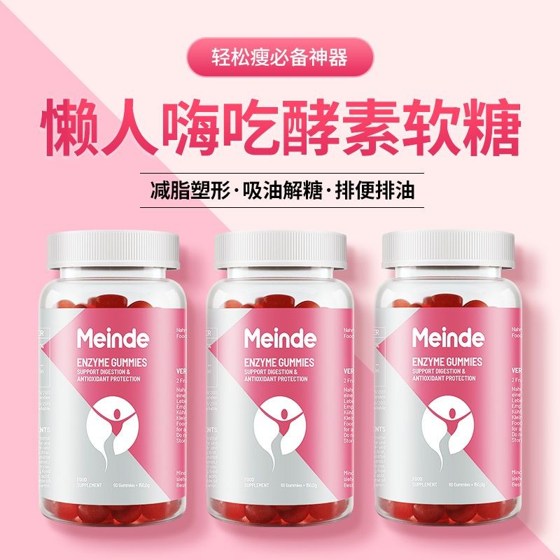 Each German Imported Enzyme Gummy Moisturizing Intestinal Constipation ...