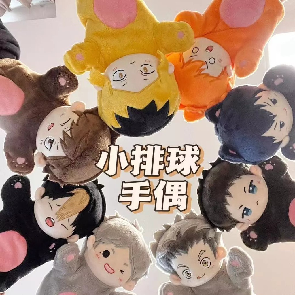Volleyball Teenager Anime Merchandise Plush Toy Gloves Doll Kageyama ...