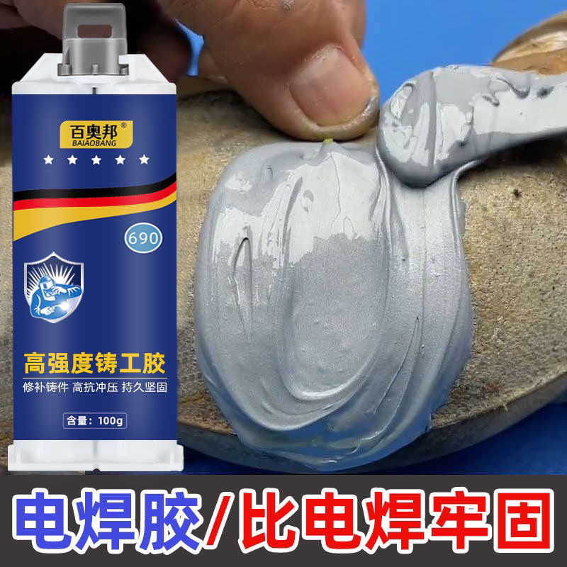 Sg Caster Glue High Temperature Resistant Welding Glue AB Glue Sticky ...