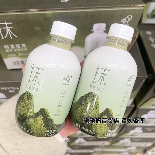 New Product Xicha Matcha Extra Strong Matcha Milk Tea Drink 350ml ...