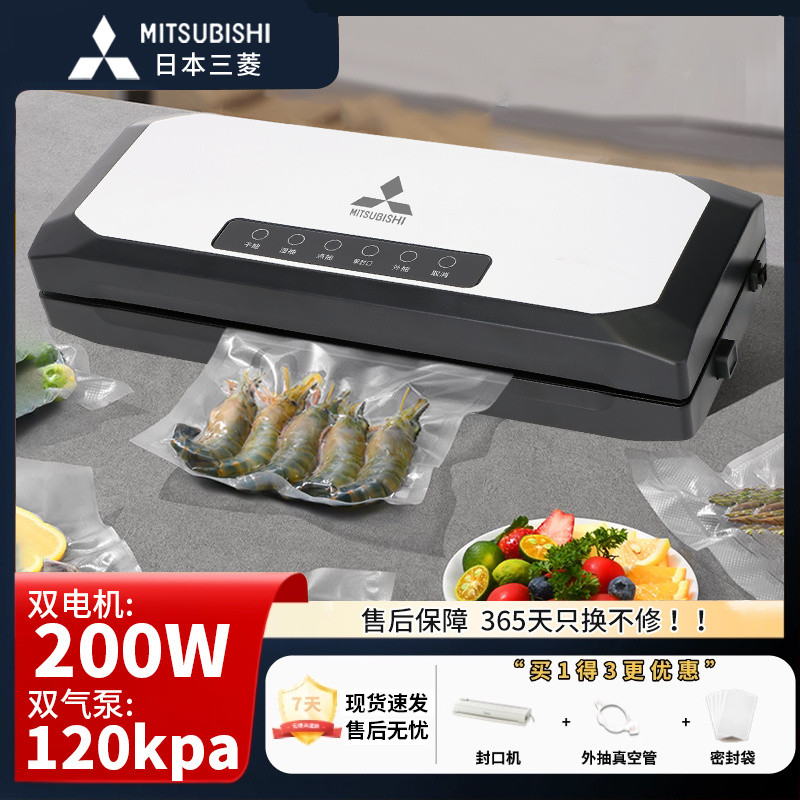 Japan Mitsubishi Vacuum Sealing All-in-One Machine Automatic Vacuum ...