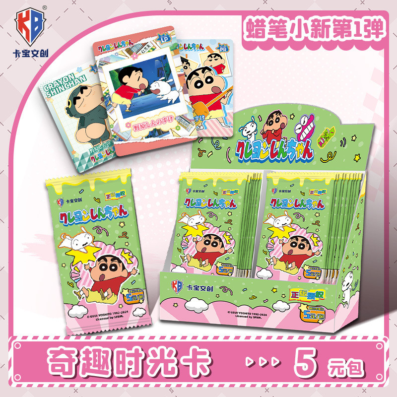 Campbell Cultural Creative Crayon Shin-Chan Card First Bomb Fun Time 5m ...