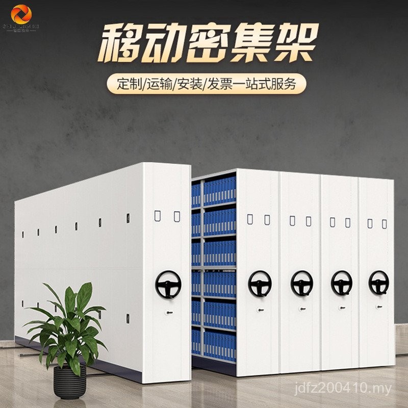 Management File Cabinet Dense Rack System Data Voucher Electric Hand ...