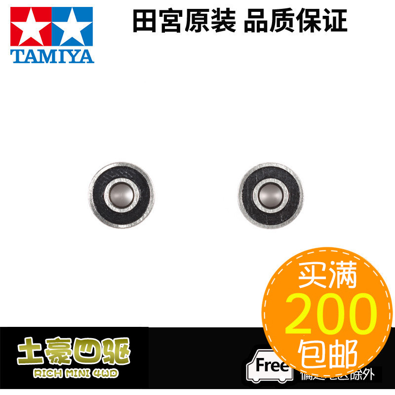 [Haotian] TAMIYA TAMIYA 94389 Four-wheel Drive Accessories 620 Bearing ...