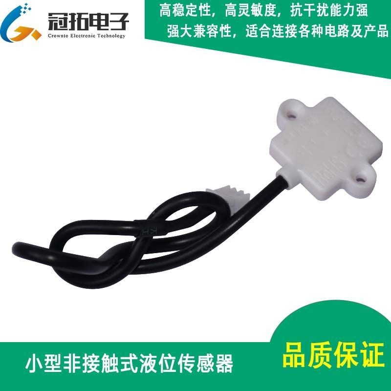 Small Small Non-Contact Liquid Level Sensor Water Tank Water Level ...