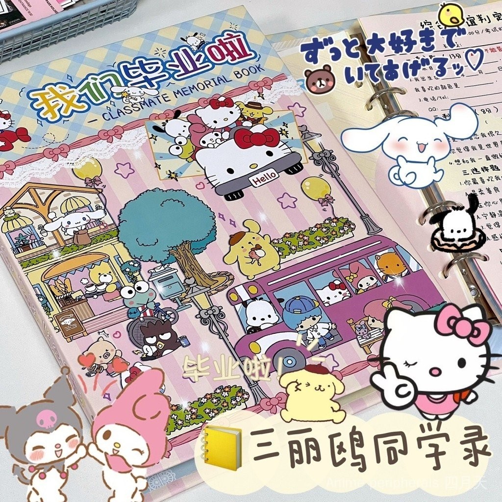 Classmate Record/Memorial Album Classmate Record New Style Album ...
