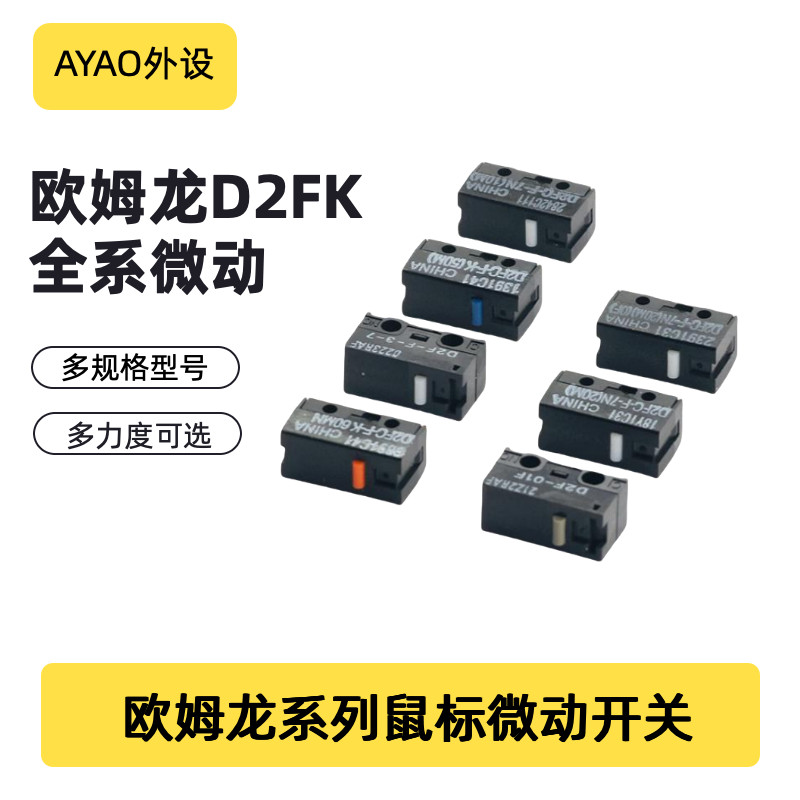 Omron Micro Push Button Switch D2FC-F-K 20M50M New 100M Soft Blue Dot ...