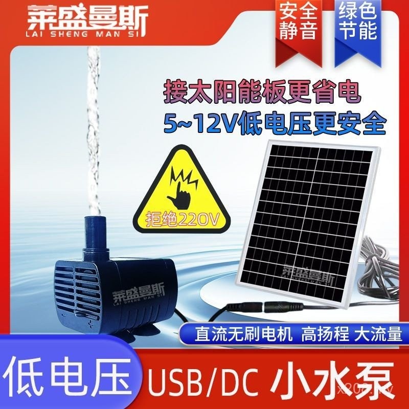Solar Fish Tank Oxygenation Filter Circulating Water Pump Rockery ...