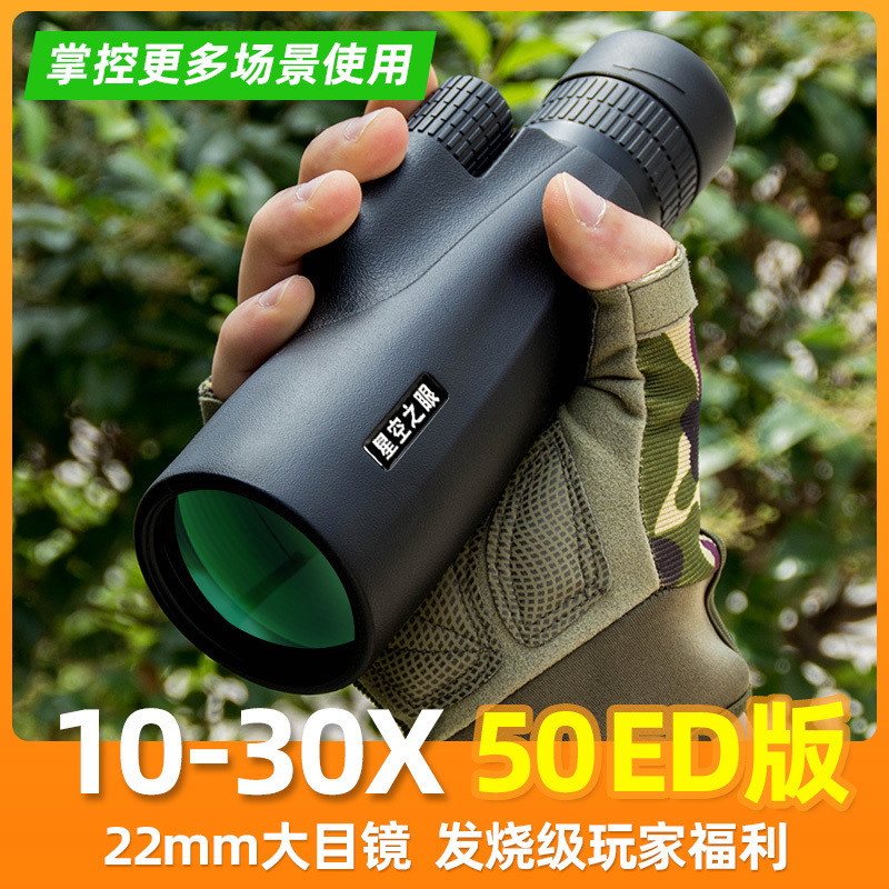 Monocular Continuous Magnification Telescope High Magnification HD ...