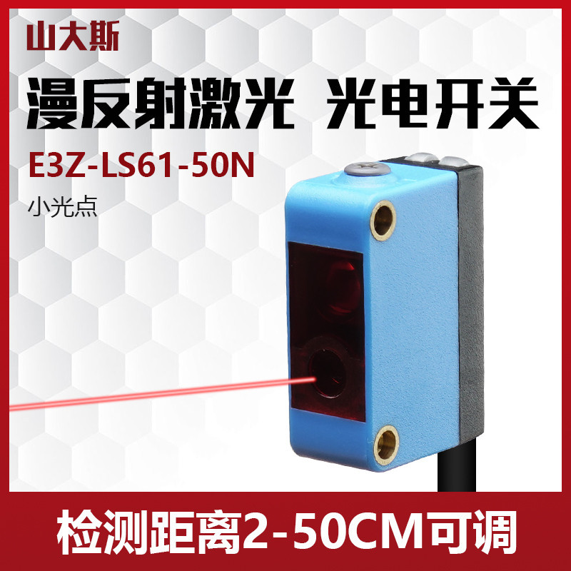 E3z-ls61-50n Square Laser Animation Reflection Photoelectric Switch Sensor Infrared Sensor ...