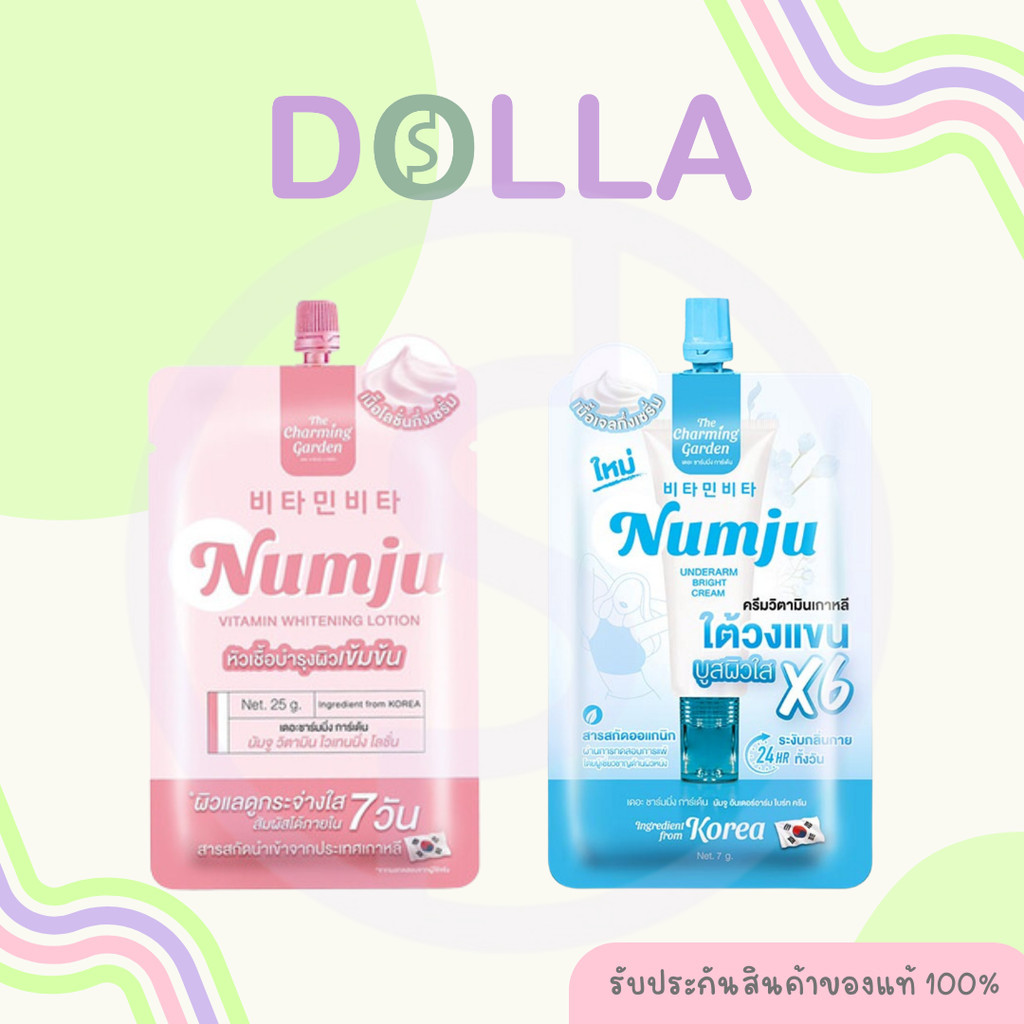 [Sachet] Numju Lotion Underarm Cream Whitening Armpit | Shopee Malaysia