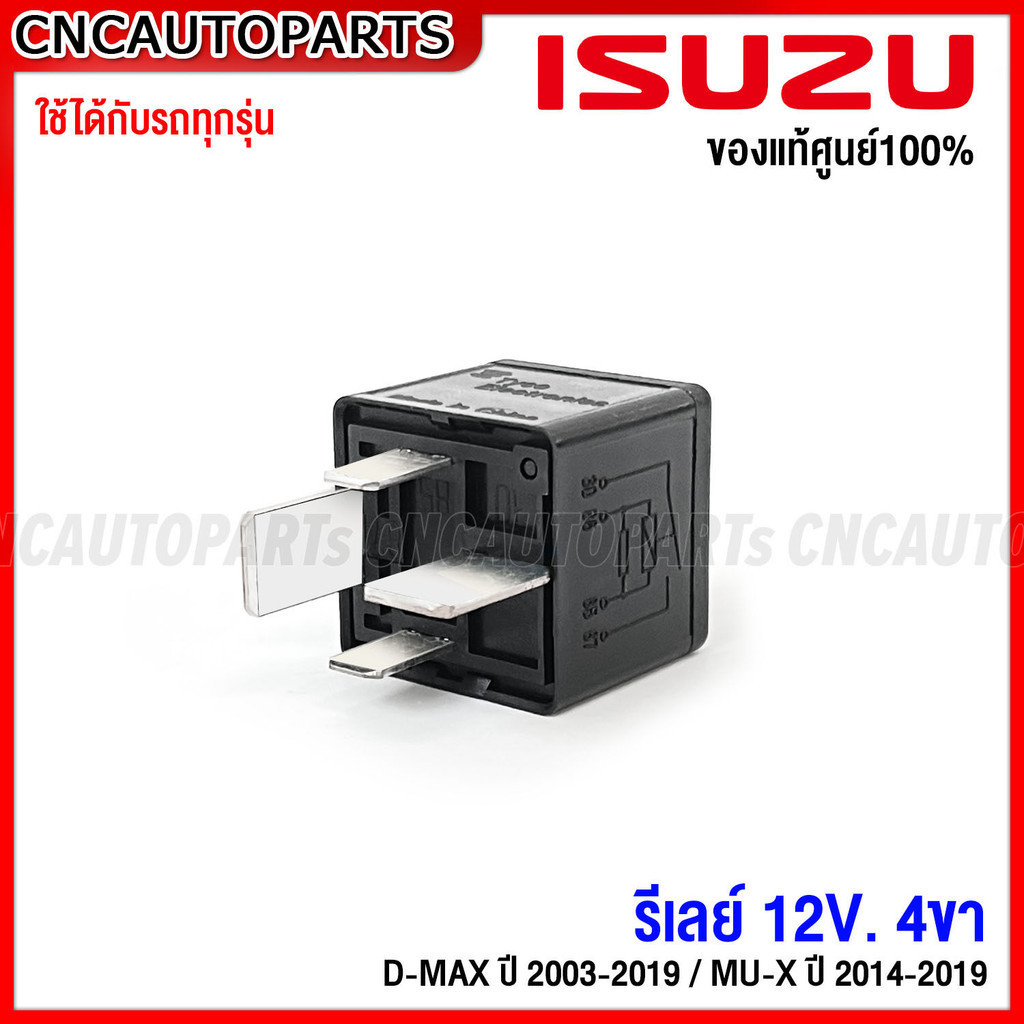 ISUZU Starter Relay 12V. 4 Legs DMAX Year 2003-2019/MU-X 2014-2019 ...