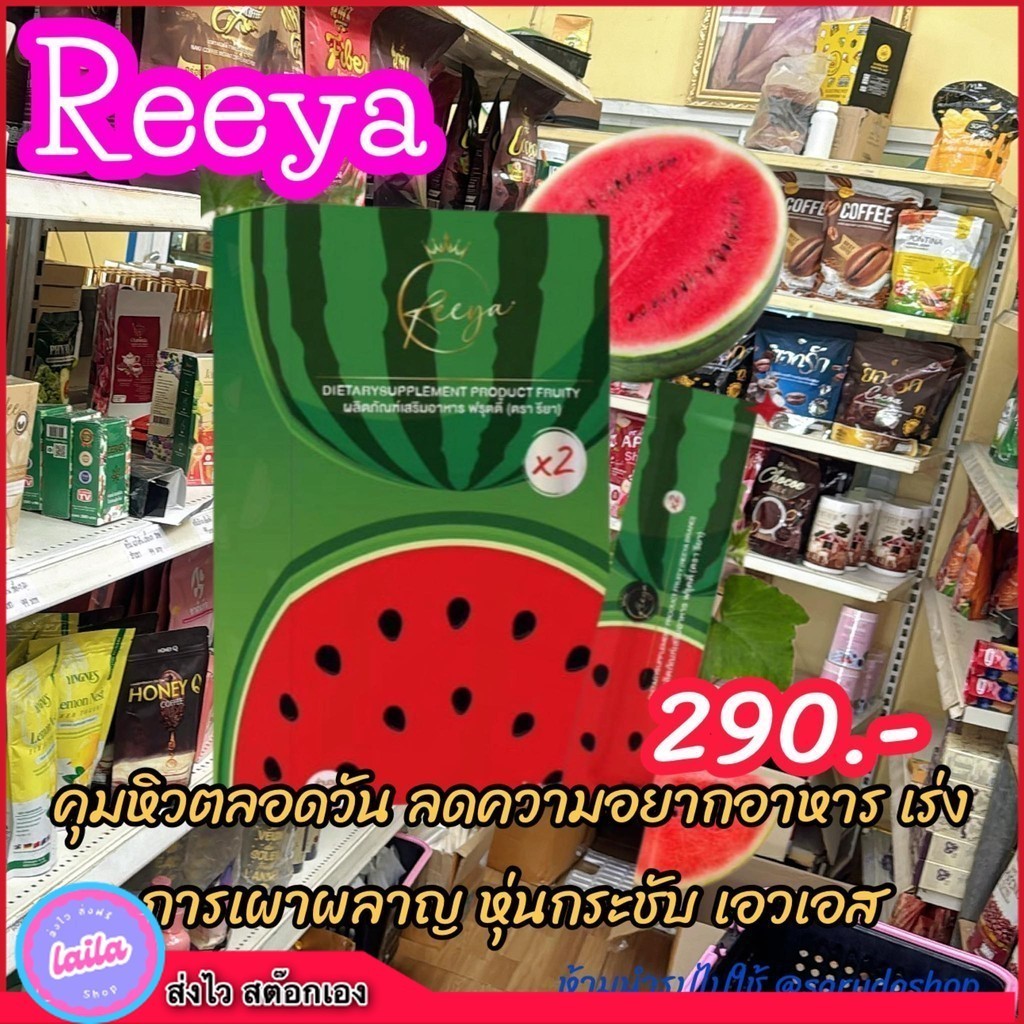 Control Hungry Reeya Watermelon Juice | Shopee Malaysia