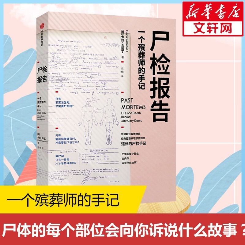 [Ready Stock Genuine] Autopsy Report A Funeralist's Notes Carla ...