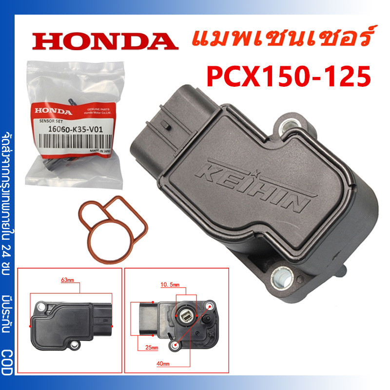 MAP Sensor TPS PCX-150 HONDA PCX 2014-2020 Year PCX-150 (Genuine Center ...