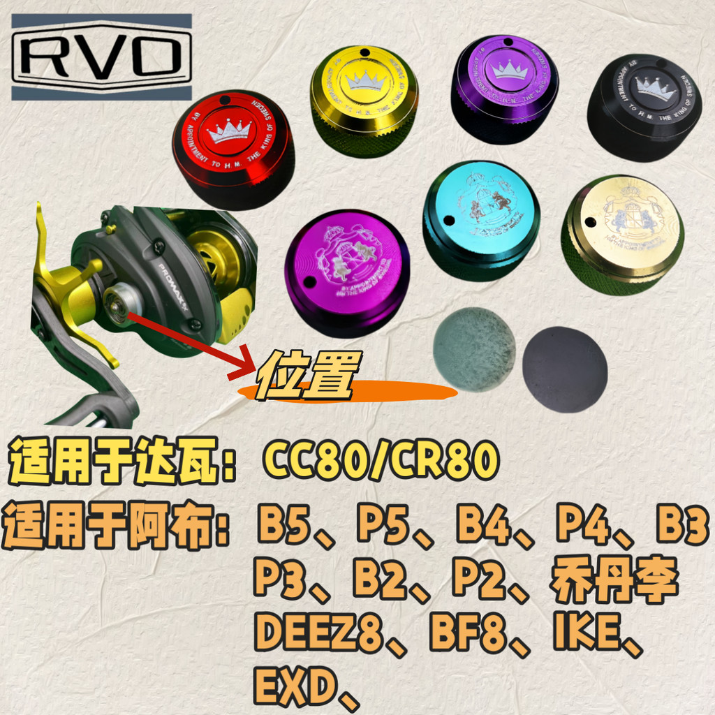 For abu B3 B4 B5 bf8 daiwa CR80 fine-tuning nut nut modified fine ...