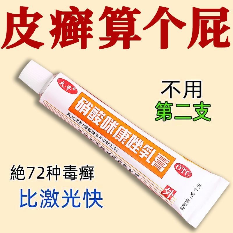 Ringworm medicine, psoriasis, eczema, dermatitis, scalp ring Healing ...