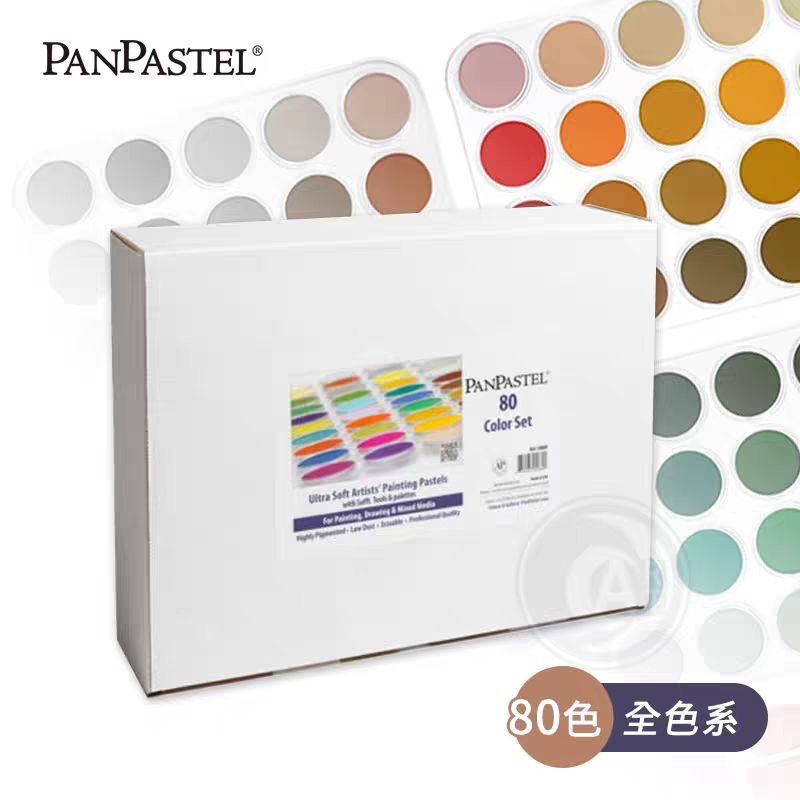 Split Packing-PanPastel Color Powder 80 Colors Full Set Complete Set ...