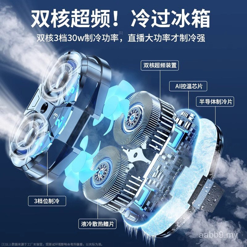 Radiator telefon bimbit dwi-kipas, paparan digital magnet, radiator ...