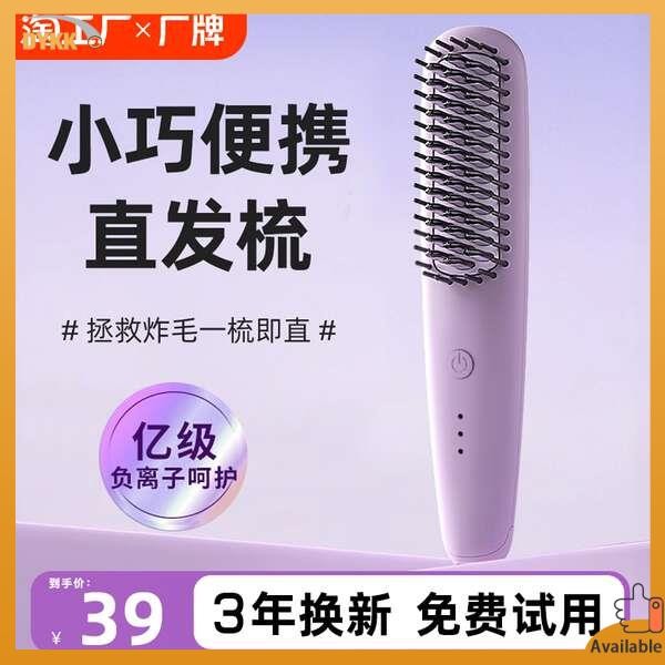 hair straightener 直板夾 catokan rambut Sikat rambut lurus Ion negatif ...