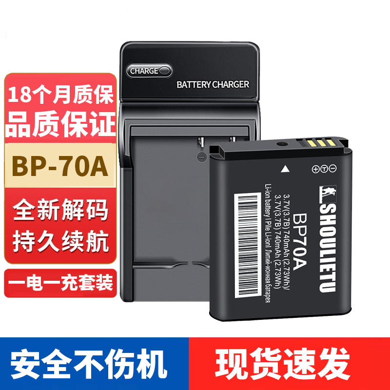 Suitable for Samsung BP70A Camera Battery ES65 ES70 ST60 PL120 MV800 5X CCD Charger | Shopee ...