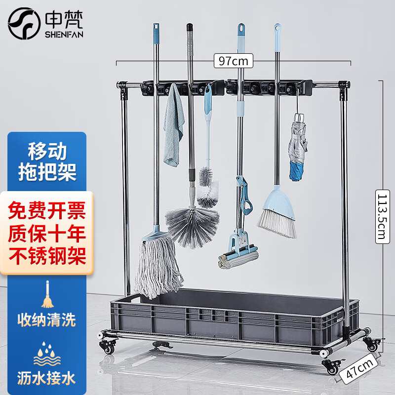 Shenfan（SHENFAN）Movable Floor Mop Rack Stainless Steel Broom Cleaning ...