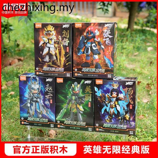 P Pluke Building Block Man Hero Infinite Mecha Dharma Phase Son Goku ...