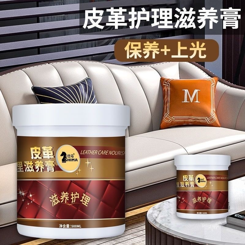 Hima leather care solution leather cleaning decontamination agent ...