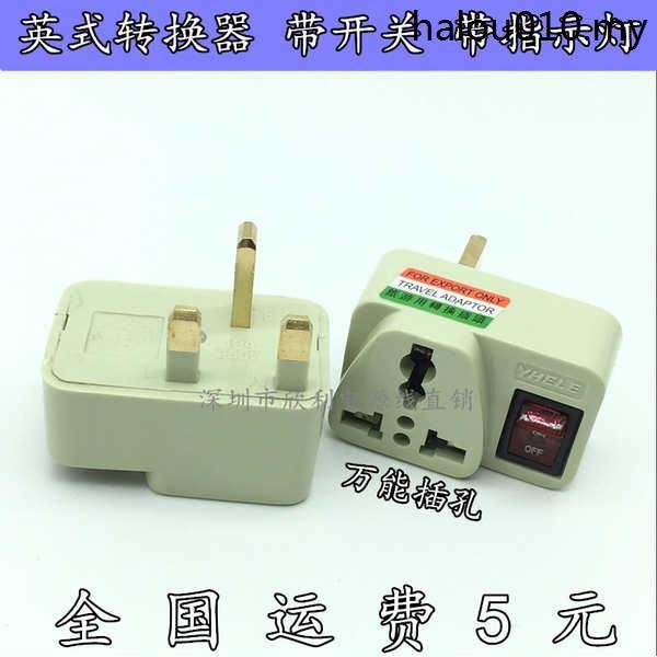 Big British Style Converter with Switch National Standard to British ...