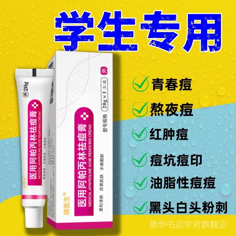 [Medical Anti-Acne Cream]Acne Removing Acne Removing Acne Men and Women ...