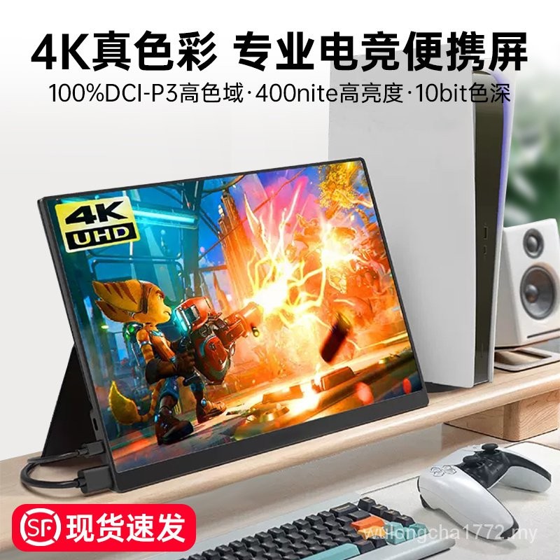 52cm 4k Portable Display PS5/XBOX/Switch Display Computer 144Hz Gaming ...