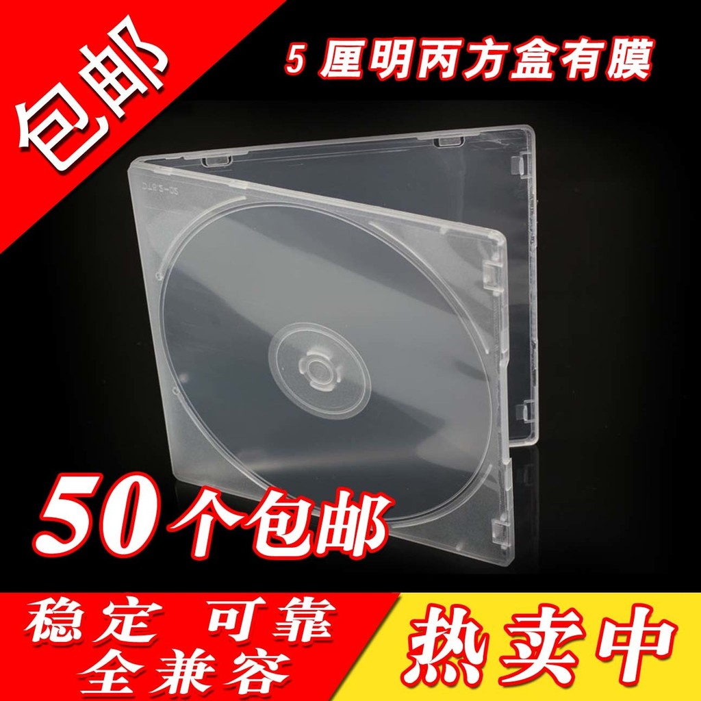 Sghot Mingbi Square Box Square V/DVD CD Box Soft Rubber Not Fragile ...