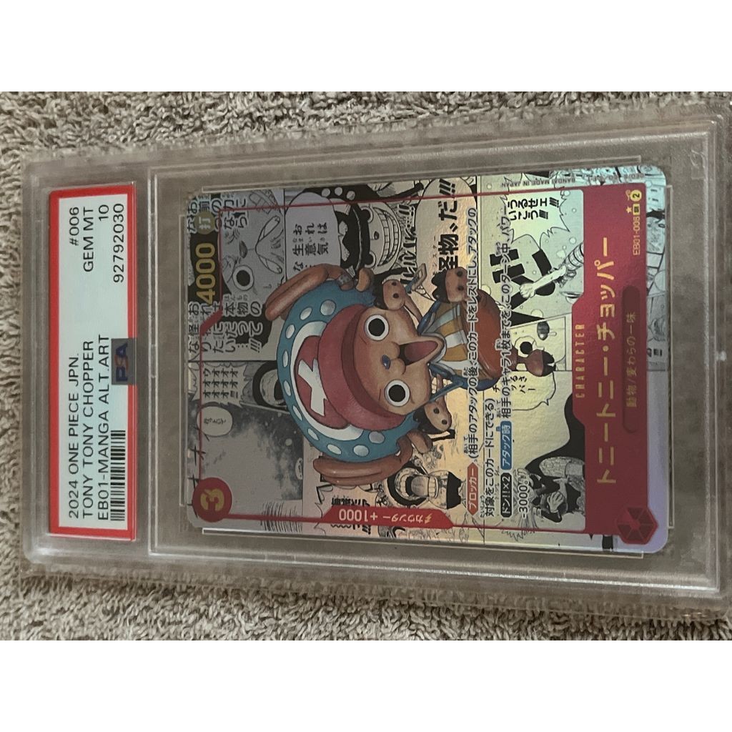 ONE PIECE Tony Chopper SR-SP [EB01-006] (Extra Booster Memorial ...
