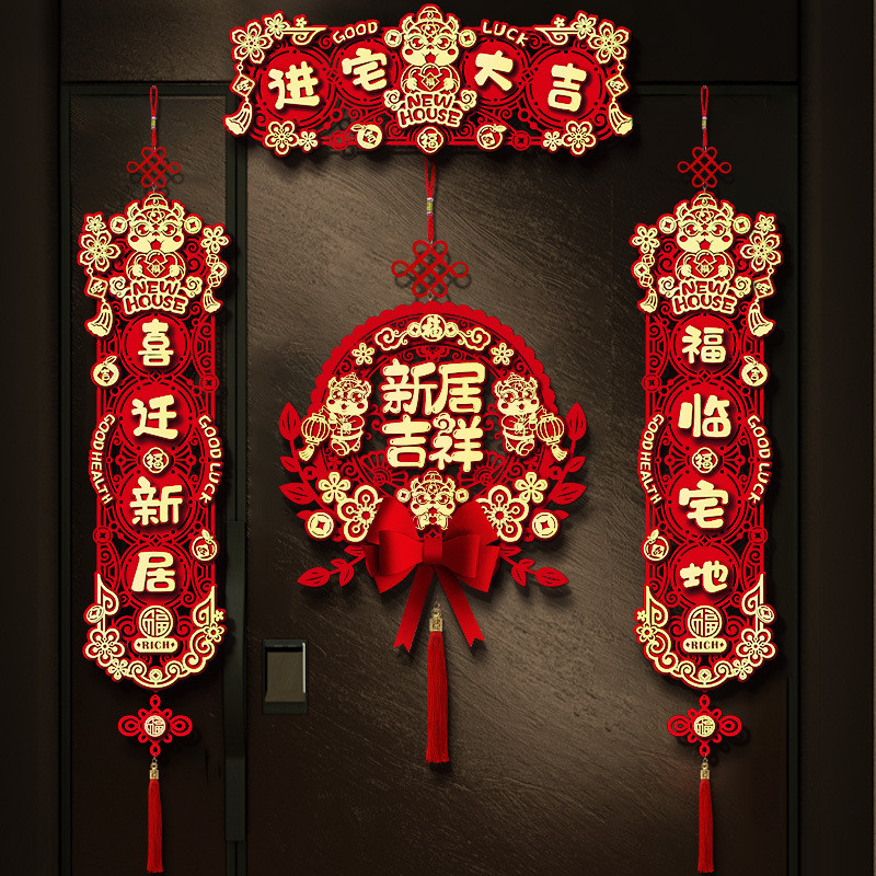 House Housewarming Decoration High-End Couplets New Home Entry Ceremony ...