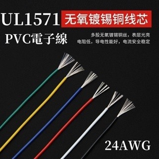 50m 32AWG UL1571 PVC Electronic Wire Outer Diameter 0.6mm Flexible Cable Insulation Tinned ...