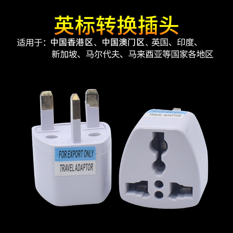 British Standard Conversion Adapter | Shopee Malaysia