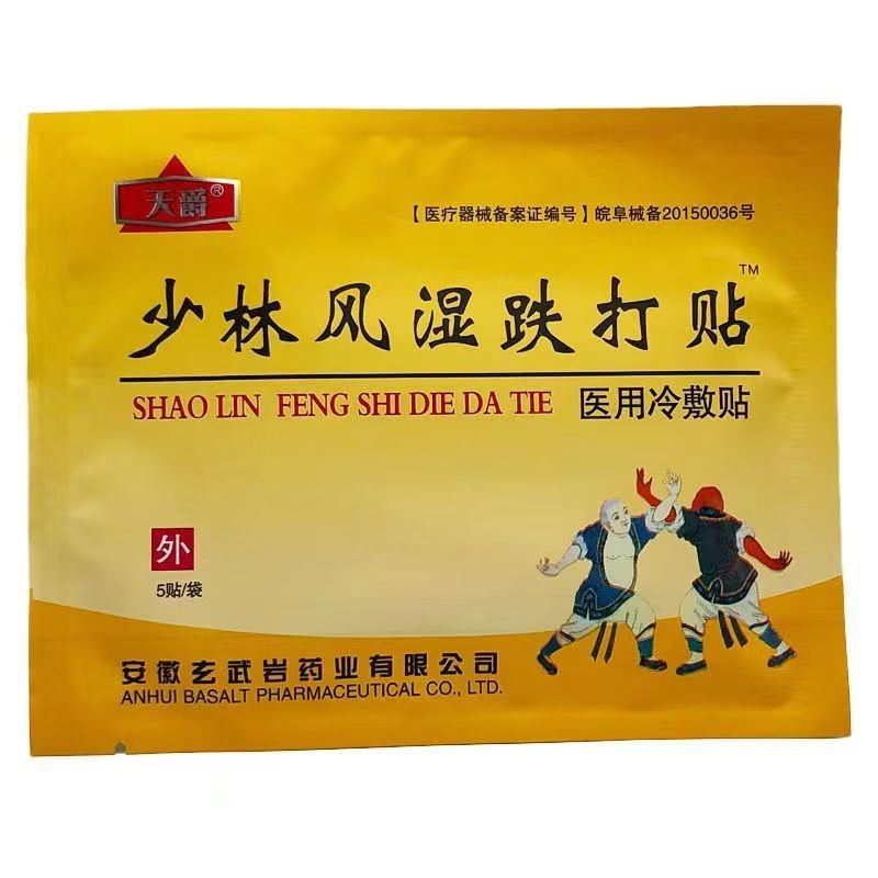 Tianjue Shaolin Wet Drop Patch Cold Patch 5 Patches Neck Shoulder Waist ...