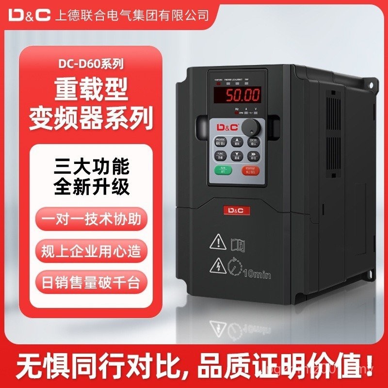 Shangde 4K Motor Water Pump Universal Dedicated Inverter Speed ...