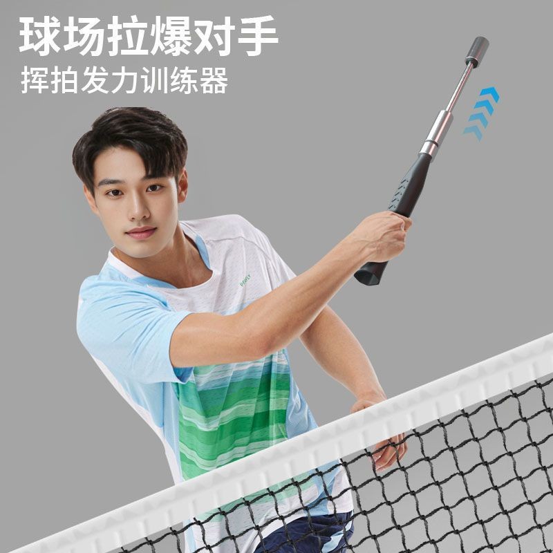Badminton Whip Whip Strength Training Device Swing Practice Auxiliary ...