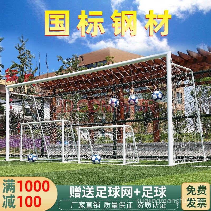 Standard 5-Person Football Gate Portable Kindergarten Children Small ...