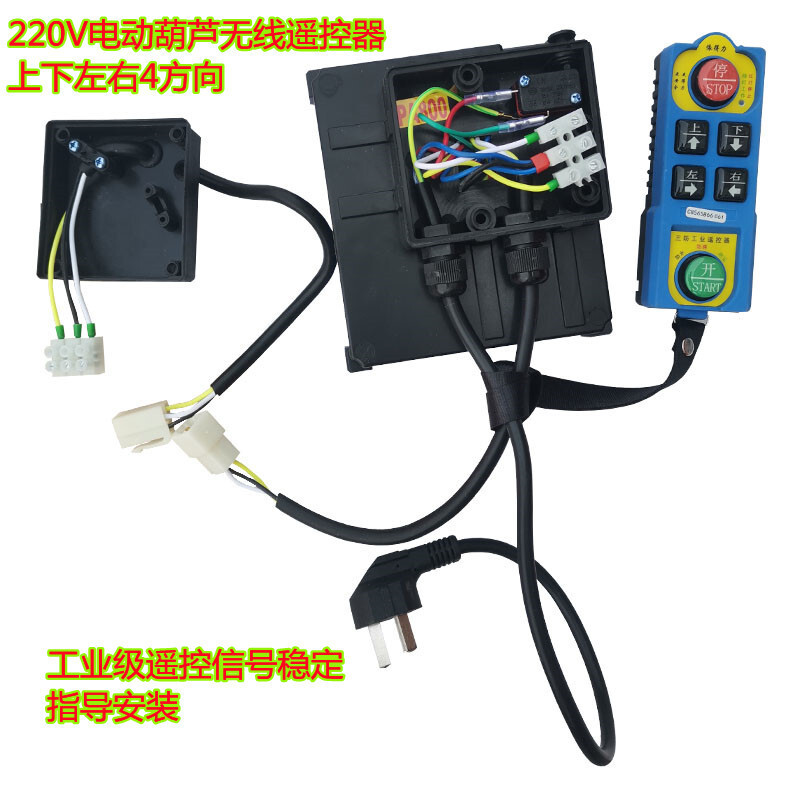 Micro Electric Gourd Remote Control 220V Power Lift Up Down Left Right ...
