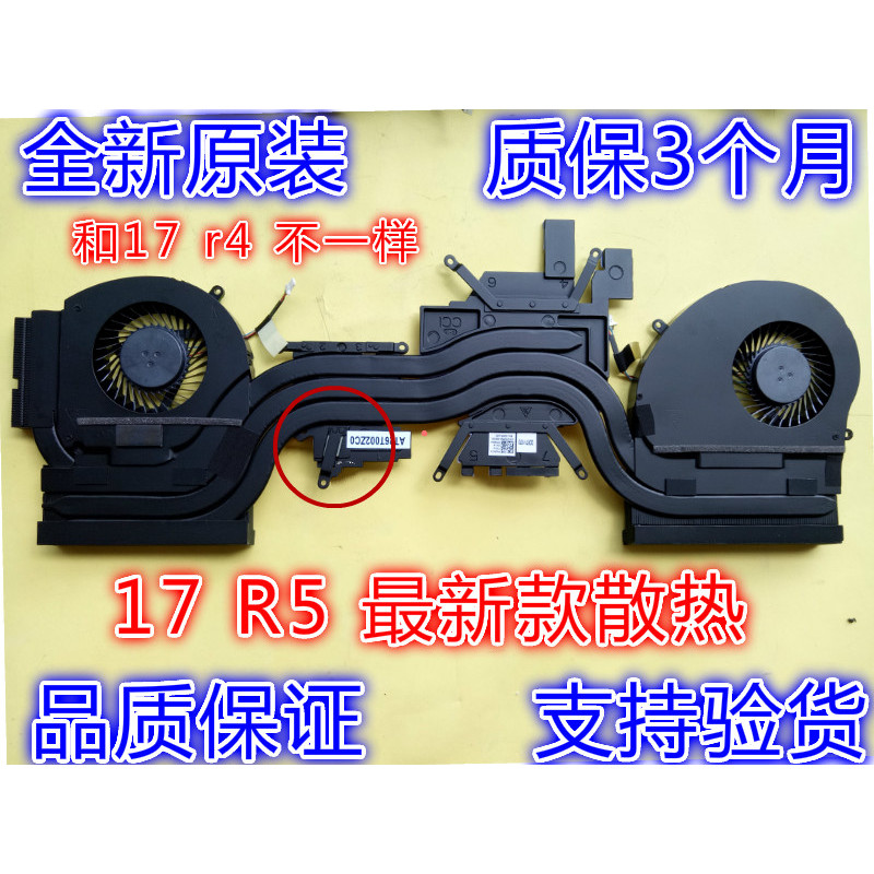 Original DELL DELL Alien Alien Alienware 17 R5 CPU Fan Radiator Module ...